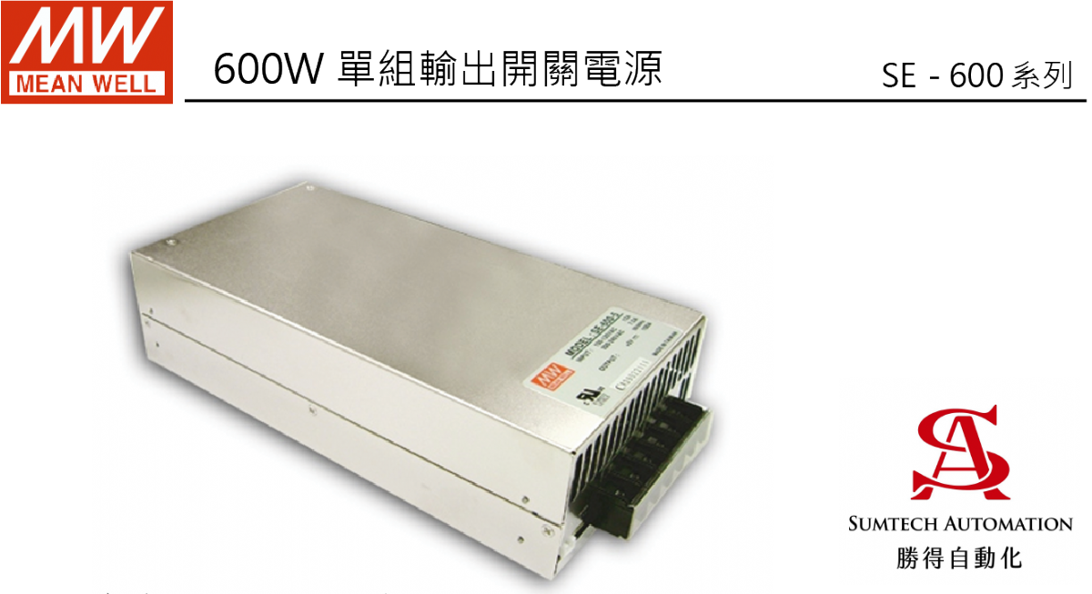 SE-600 | 勝得自動化科技有限公司